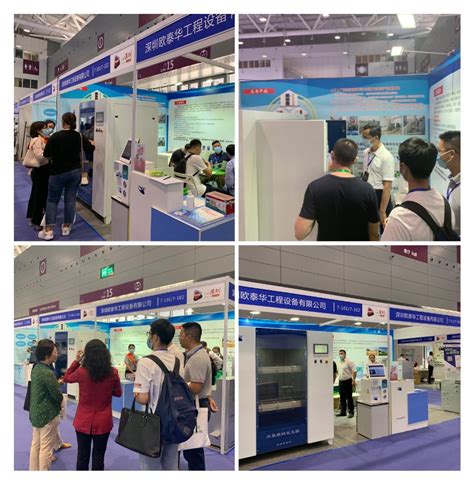欧泰华新一代高科技产品首次亮相粤港澳大湾区生态环境展