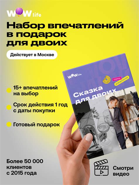 Подарочные сертификаты для двоих в москве — купить по низкой цене на Яндекс Маркете