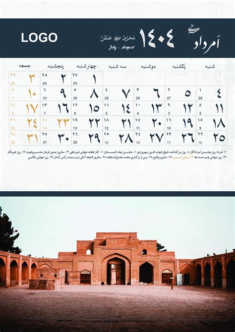 تقویم دیواری سایز A3 با عکس های معماری ایرانی همراه با مناسبت ها طرح