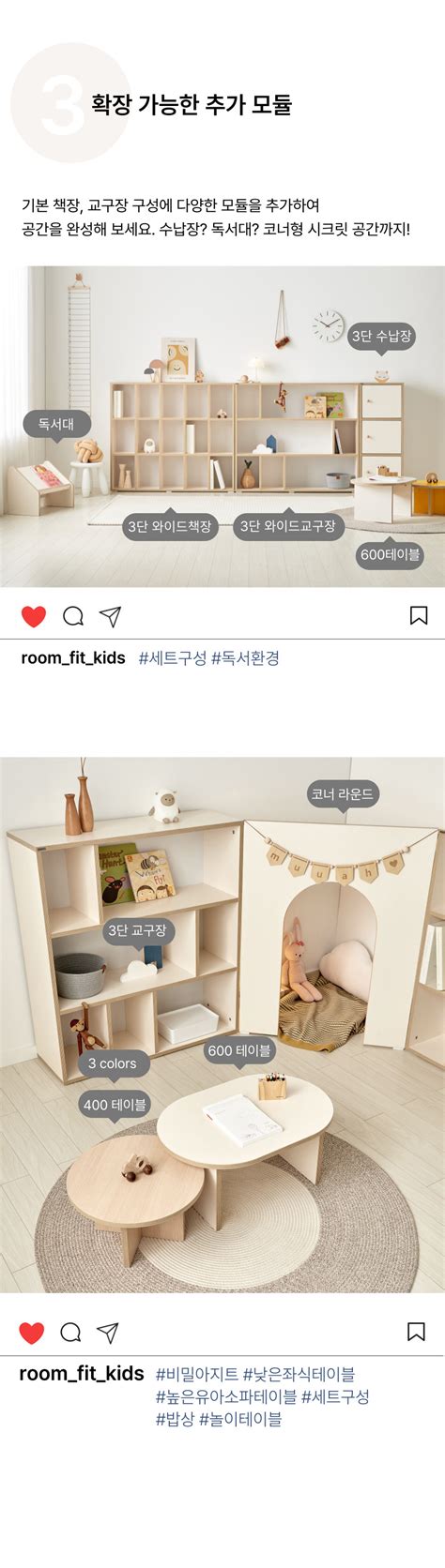 무아 유아 책상 아기 테이블 600 좌식 타원형 밥상 이랜드몰