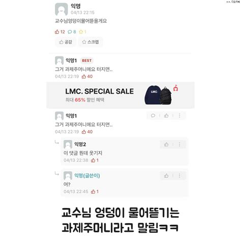 미쳐날뛰는 시험기간 에타 유머움짤이슈 에펨코리아