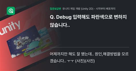 Debug 입력해도 파란색으로 변하지 않습니다 인프런 커뮤니티 질문and답변