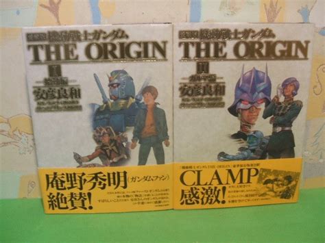 Yahooオークション 機動戦士ガンダム The Origin 愛蔵版 全巻帯付