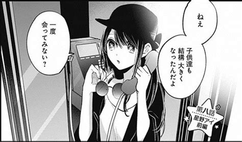 推しの子】】アイを殺した黒幕は一体誰なのか？【推しの子】最大の謎を考察！ アニメミル