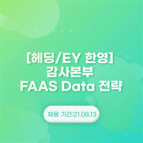 Linkedin Hea In Hong 페이지 헤딩 Ey한영