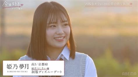 今日好き第49弾ダナン編出演メンバー一覧まとめ｜今日、好きになりました。｜abema 定番ナビ