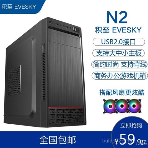 Free Shipping N2desktop Computer Chassis Game Power Supply Of Pc Case