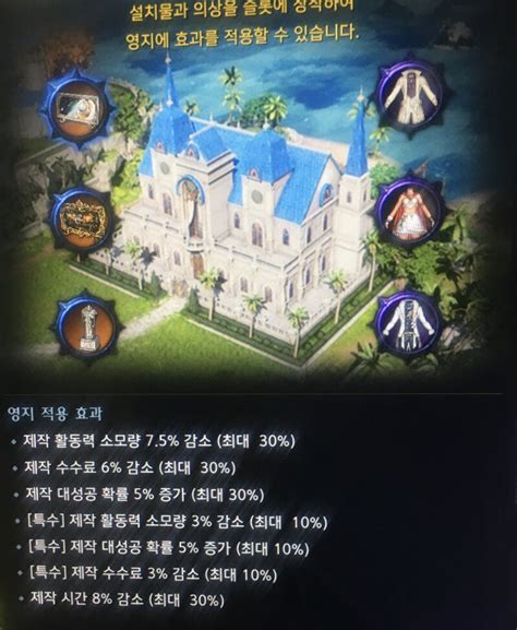 로스트아크 인벤 고고학 제작 영지 효과좀 봐주십시오 로스트아크 인벤 질문과 답변 게시판