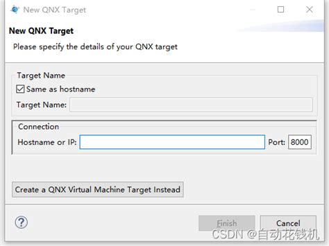 Qnx应用开发环境搭建详细篇（安装qnx Sdp，启动编译ide，qnx虚拟机以及ide的连接与运行）dsp开发自动花钱机 2048 Ai社区