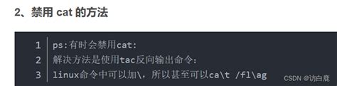命令执行绕过 Gxyctf2019 Ping Ping Ping1 Gxyctf2019 Ping Ping Ping 1 Csdn博客