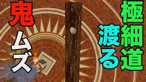 これ出来るやついる？ 卵のゲームの真のラストステージがむずすぎる Youtube