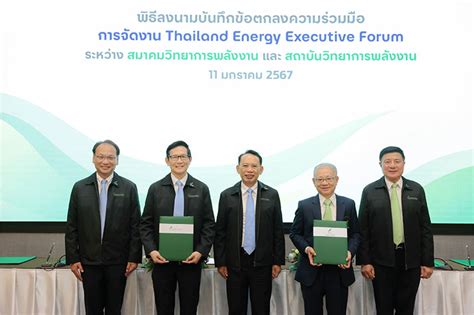 บริษัท ปตท จำกัด มหาชน ข่าวความเคลื่อนไหว วพน ผนึกความร่วมมือ