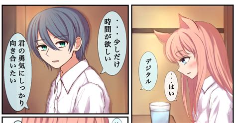 ウマ娘 さあ決着をつけようか。このラブコメディという名の冒険に。③ しだれうめっのイラスト Pixiv