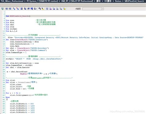 博图wincc报表（sql数据库的建立，tiawincc在数据库中保存和查询数据，调用excel模板把数据保存到指定的位置）木子泓泽