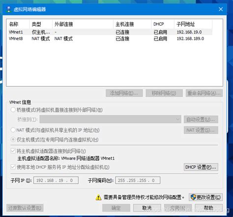 虚拟机linux遇到dns无法解析的错误，上不了网。虚拟机dns转发器无法解析 Csdn博客