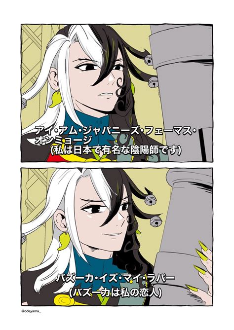 Fgo】顕光殿御目覚砲早朝バズーカ」性癖ゆが美の漫画