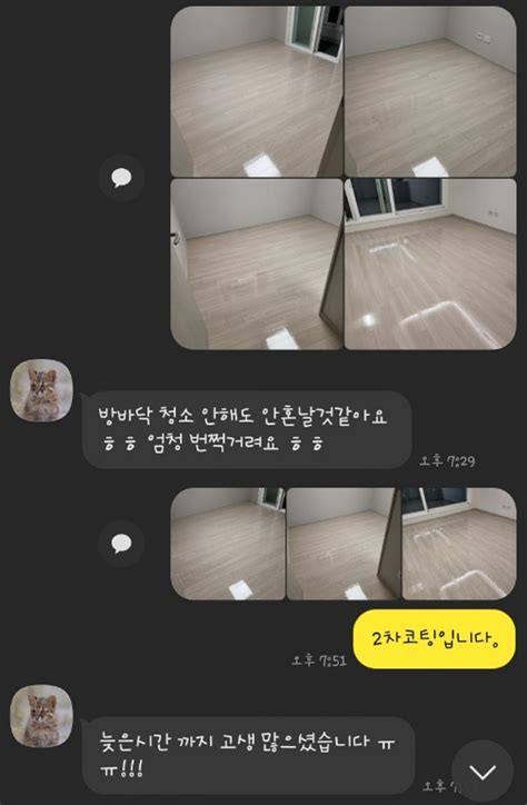 방바닥 청소 안 해도 안 혼날 것 같아요ㅎㅎ 엄청 번쩍거려요ㅎㅎ 늦은 시간까지 고생 많으셨습니다 ㅠㅠ 모든 집의 모든