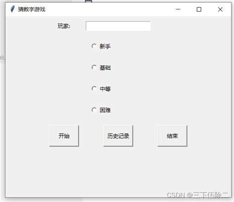 Python猜数字游戏（exe打包交互界面）猜数字游戏下载pythonui Csdn博客