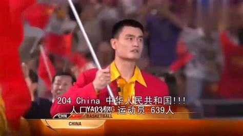 重温08年奥运会开幕式，姚明手举国旗霸气出场！现场气氛达到巅峰体育体育周边好看视频