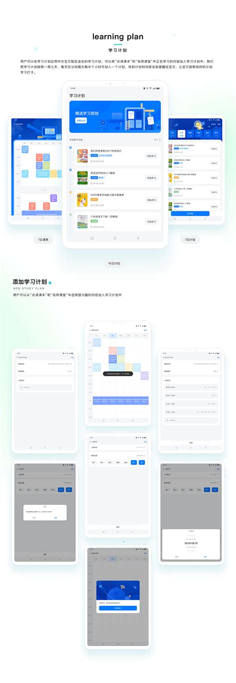 360 KID STUDY PAD 儿童学习平板项目回顾总结 UI中国用户体验设计平台