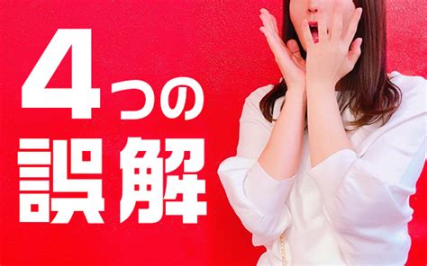 この一言で全然違う風俗嬢がお客さんに必ず言うべきこと前編 ももジョブブログ