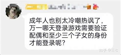 代表建议「建立大学生网络游戏防沉迷机制」，如何看待这一建议？从现行法律角度分析该建议是否合理？ 知乎