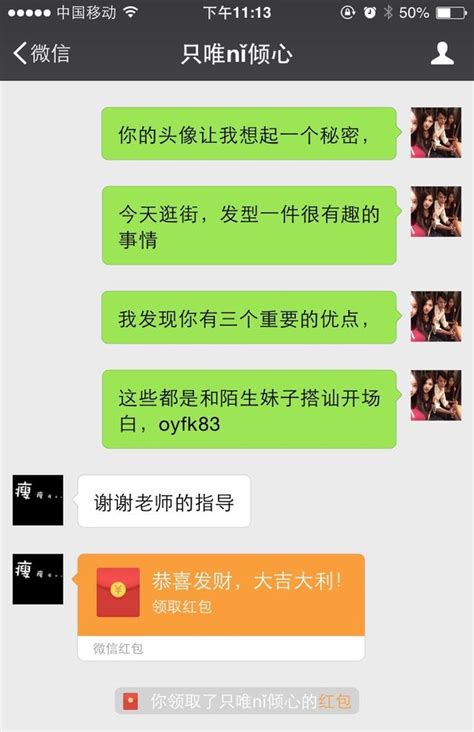 老司機談微信，把妹就這麼簡單，你得好好學 每日頭條
