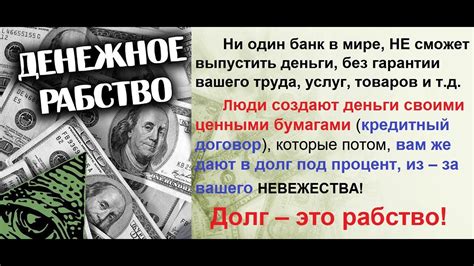 Банки создания денег из воздуха - YouTube