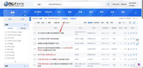 知网导出bib文件无需第三方工具，保姆级知网bibtex Csdn博客