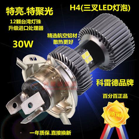 摩托车led超亮大灯12v强光电动车火内置前大灯泡改装远近一体包邮虎窝淘