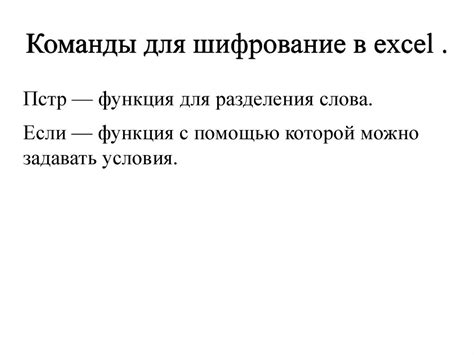 Шифр Цезаря Online Presentation