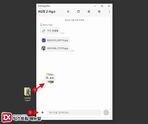 삼성플로우로 스마트폰에서 Pc로 파일 무선 전송하는 방법 익스트림 매뉴얼