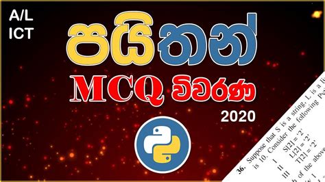 Al Ict Python Sinhala 2020 Paper Mcq 36 Youtube