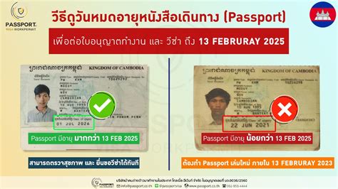 บริการทำหนังสือเดินทางกัมพูชาเล่มแดง อายุ10ปี