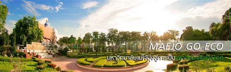 คณะสารสนเทศและการสื่อสาร