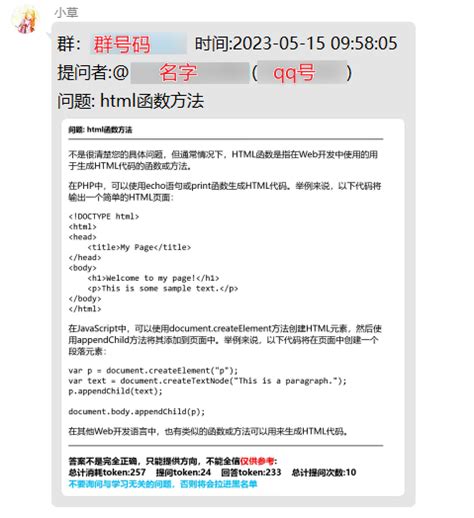 Qq Bot，javaspringbootqq机器人管理平台系统开发 程序员客栈