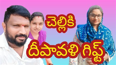 డ్రెస్ ఎలా ఉందో కామెంట్ చేయండిfun Viralvideo Youtube