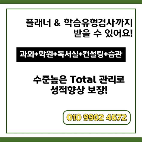 평내동 수학학원 평내 영어 국어 학원 공부방 초등 중등 고등 종합 영수 보습 내신 학원 관리형독서실 초4 초5 초6 중1 중2