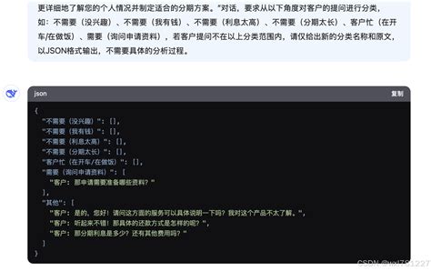 大模型提示词优化 新意图识别 大模型意图识别 Csdn博客