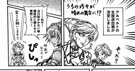 ロマサガrs 生アルベルトロマサガrs 桜見 偲のマンガ 漫画 ミンサガ アイシャ Pixiv