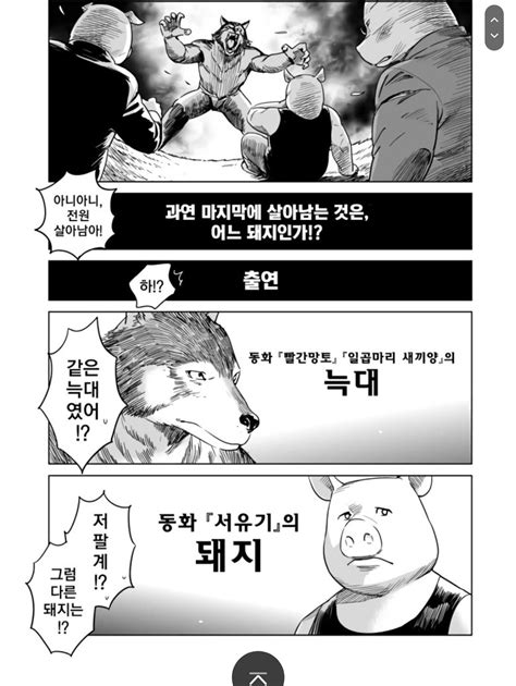 아기돼지 삼형제