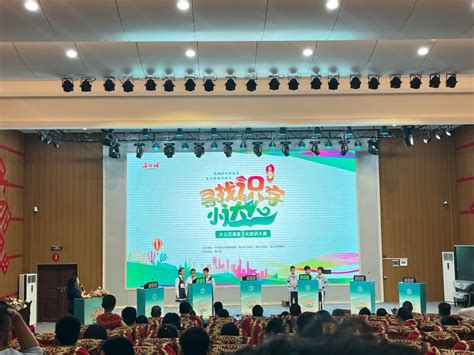 【2023寻找识字小达人】410分！海口市滨海第九小学美丽沙分校获团体赛初赛最高分海口网