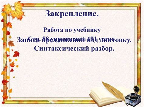 Обстоятельство презентация онлайн
