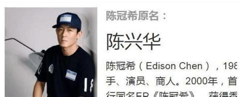 原來「陳冠希」只是他的藝名，得知他的真實名字後，瞬間路轉粉 壹讀