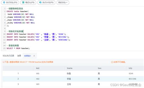 GaussDB数据库SQL系列 UNION UNION ALL