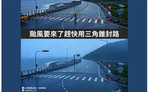 海葵登陸台東 公路驚現「盡忠職守的三角錐」網狂讚 社會 Newtalk新聞