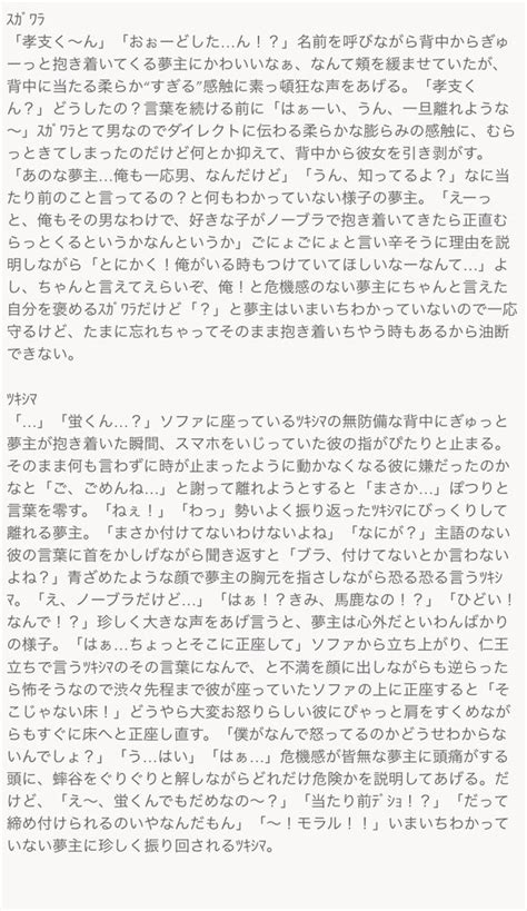 響音むい on Twitter 夢主が抱き着いてきたと思ったらノ ーブ ラだったときの819男子 ｽｶﾞﾜﾗﾂｷｼﾏｵｲｶﾜｱｶｱｼ