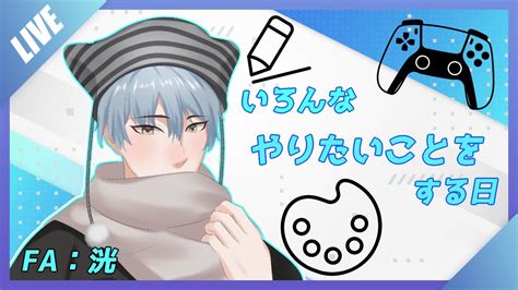 雑談】久しぶりの雑談！！マシュマロ読んだりする！！【新人vtuber】 Youtube