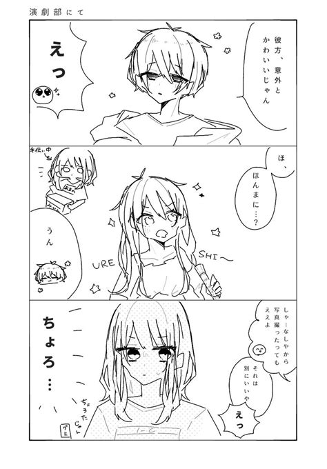 「こっちは夜中に描いてたやつ 」天 野の漫画