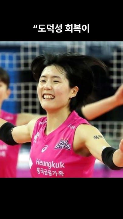 이재영 4년 만에 복귀팬들을 ‘충격에 빠뜨린 이유는 이재영 배구복귀 학폭논란 팬충격 Youtube